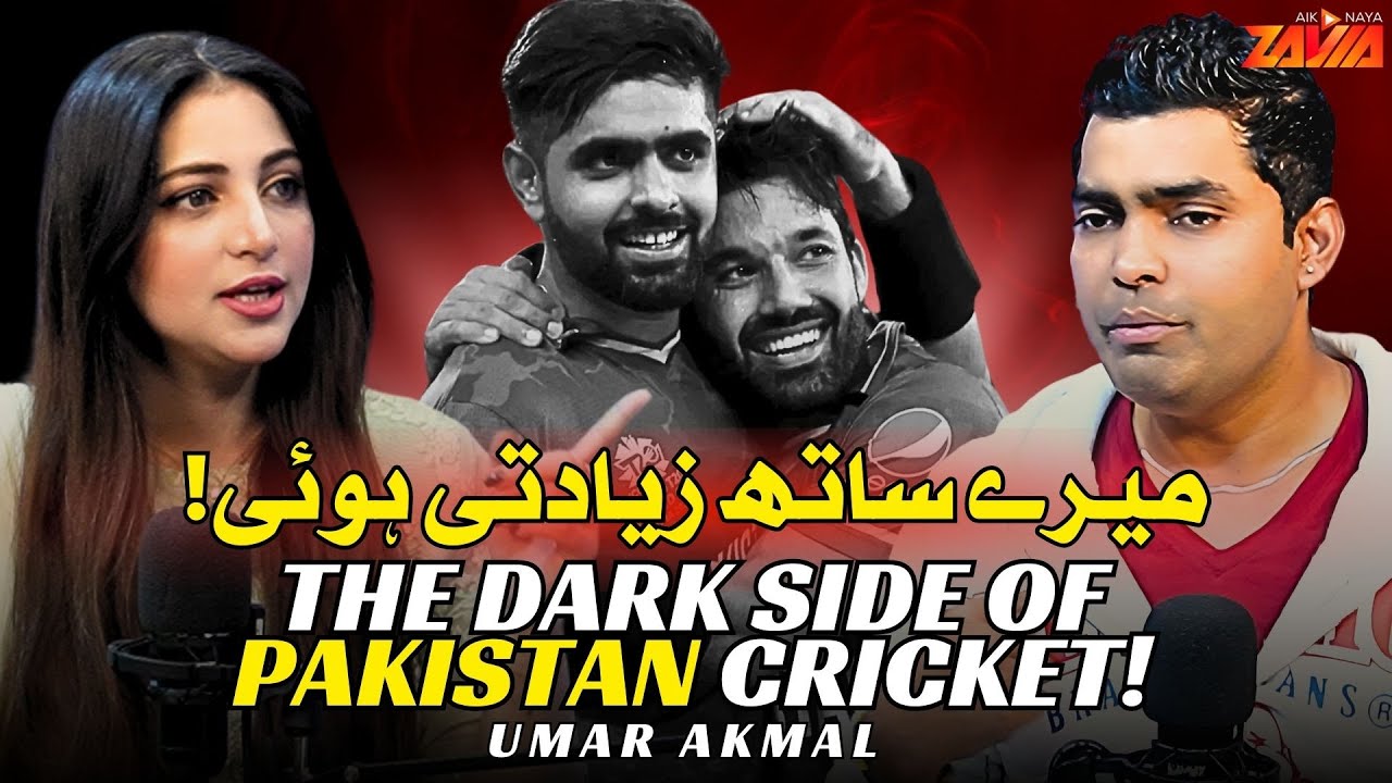 The Dark Side of Pakistan Cricket! Umar Akmal Shares the Shocking Untold Reality! - YouTube