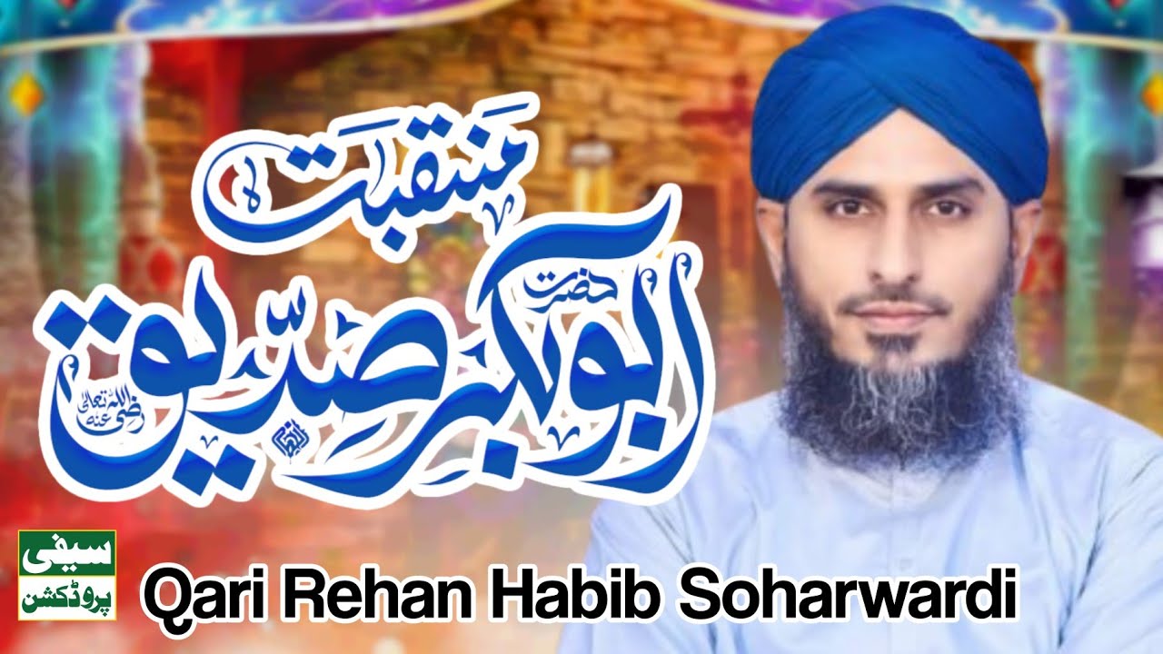 New Manqbat - Hazrat Abu Baker Sadiq - Qari Rehan Habib Soharwardi ...