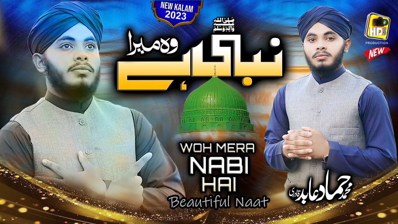 Woh Mera Nabi ﷺ Hai - Muhammad Hammad Abid Qadri - New Naat Shareef ...