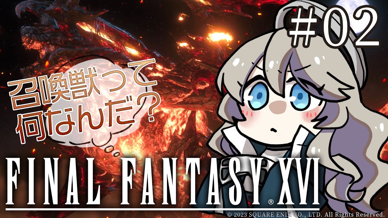 【FF16】これからどうしようね【ProjectCode:KRN_110】 - YouTube