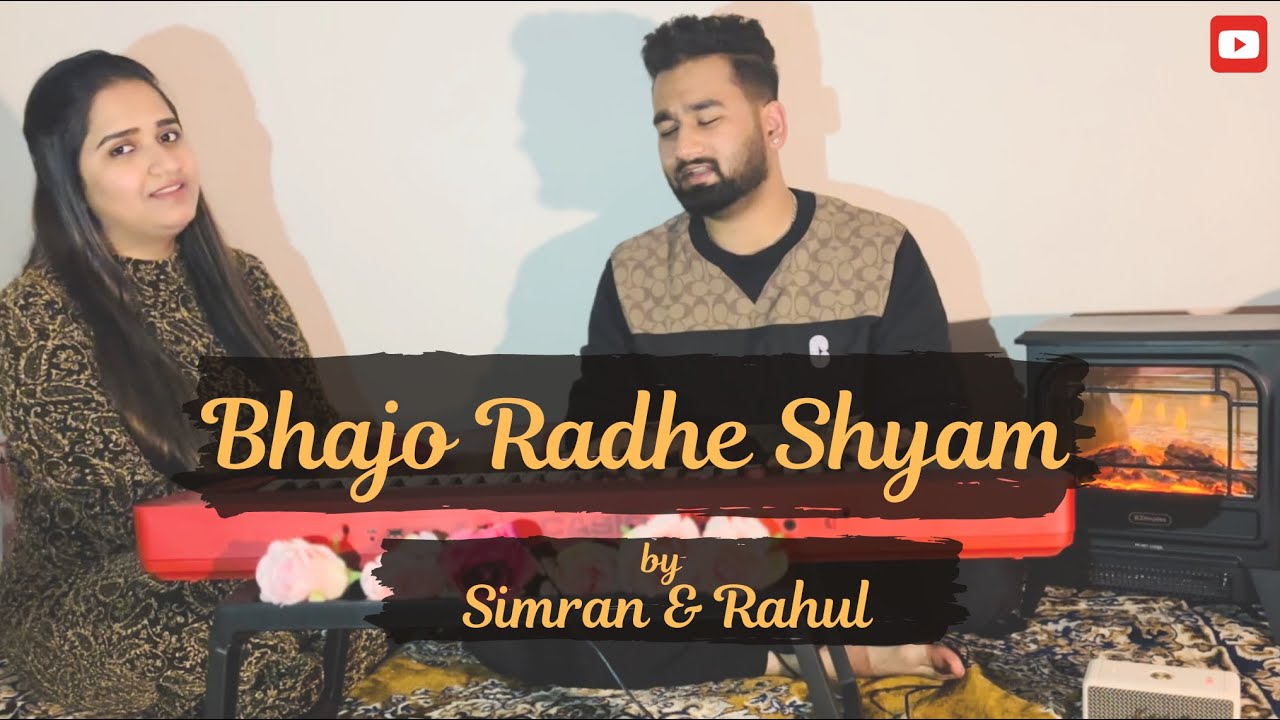 Bhajo Radhe Shyam | Shri Krishna Bhajan | Janamashtami | Rahul Bhandari ...