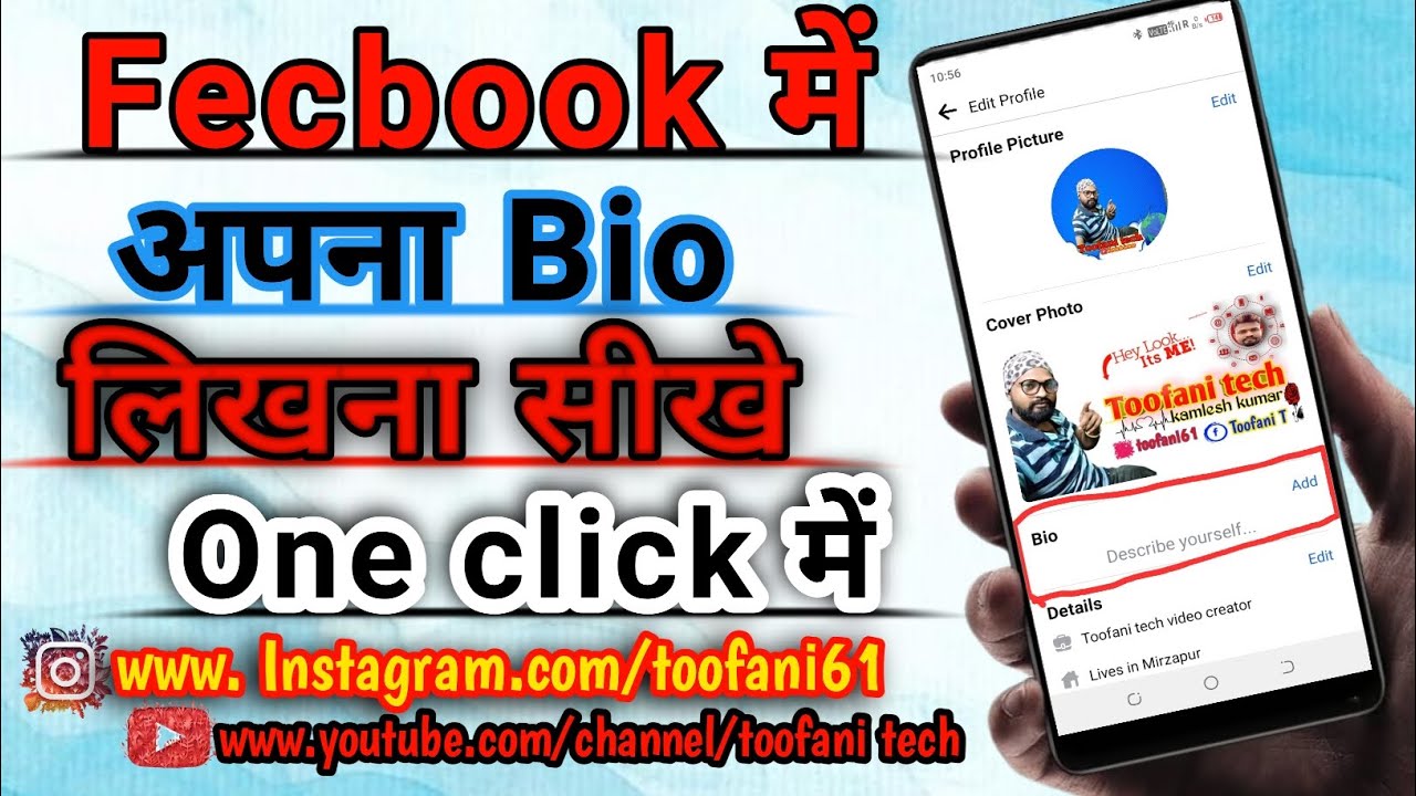 Fecbook Par Boi Kaise Likhe ! how to write boi on facebook ! fecbook ...
