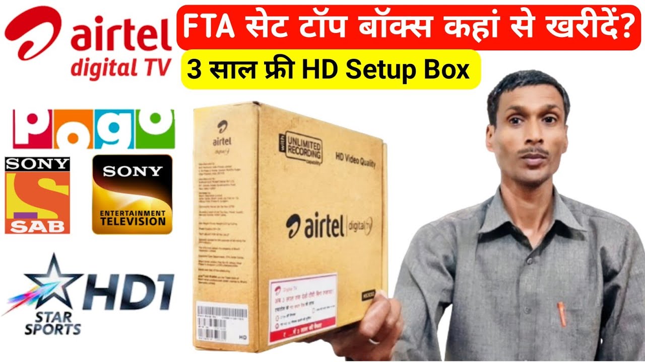 Where to buy Airtel Digital TV FTA Set Top Box? | 3 साल तक देखे बिना कोई मासिक शुल्क | Airtel ...