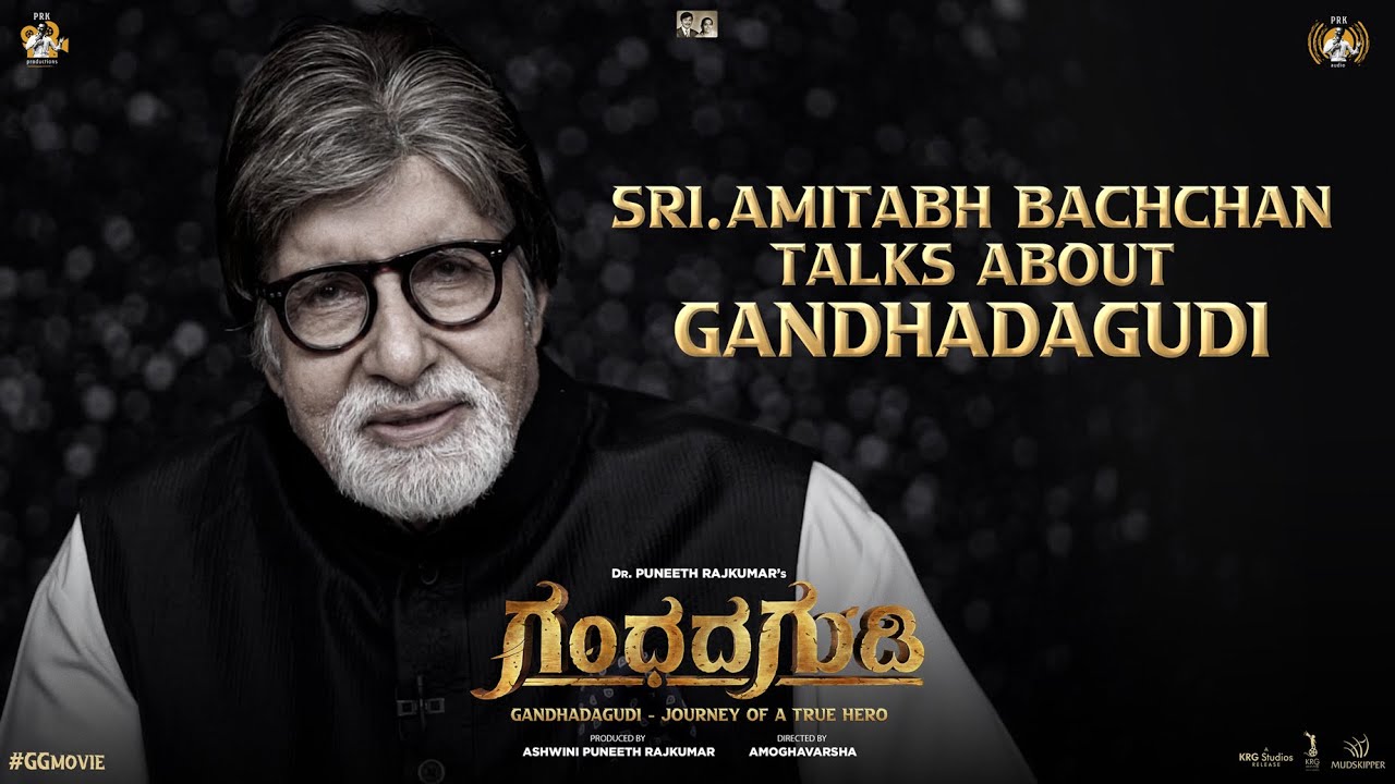Sri Amitabh Bachchan about #GandhadaGudi & Dr. Puneeth Rajkumar | PRK ...