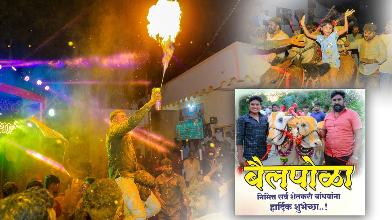 बैलपोळा 2023 By Tushar babar Photography - YouTube