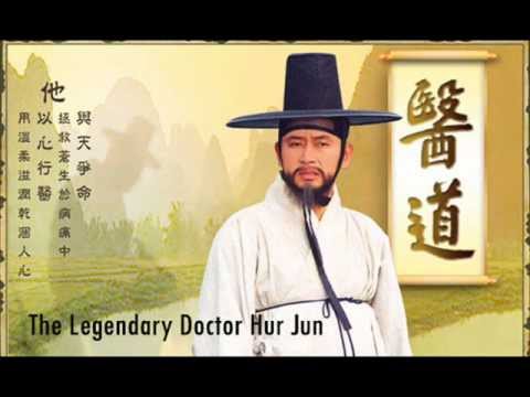 허준 Hur Jun OST - ji yo il sun do
