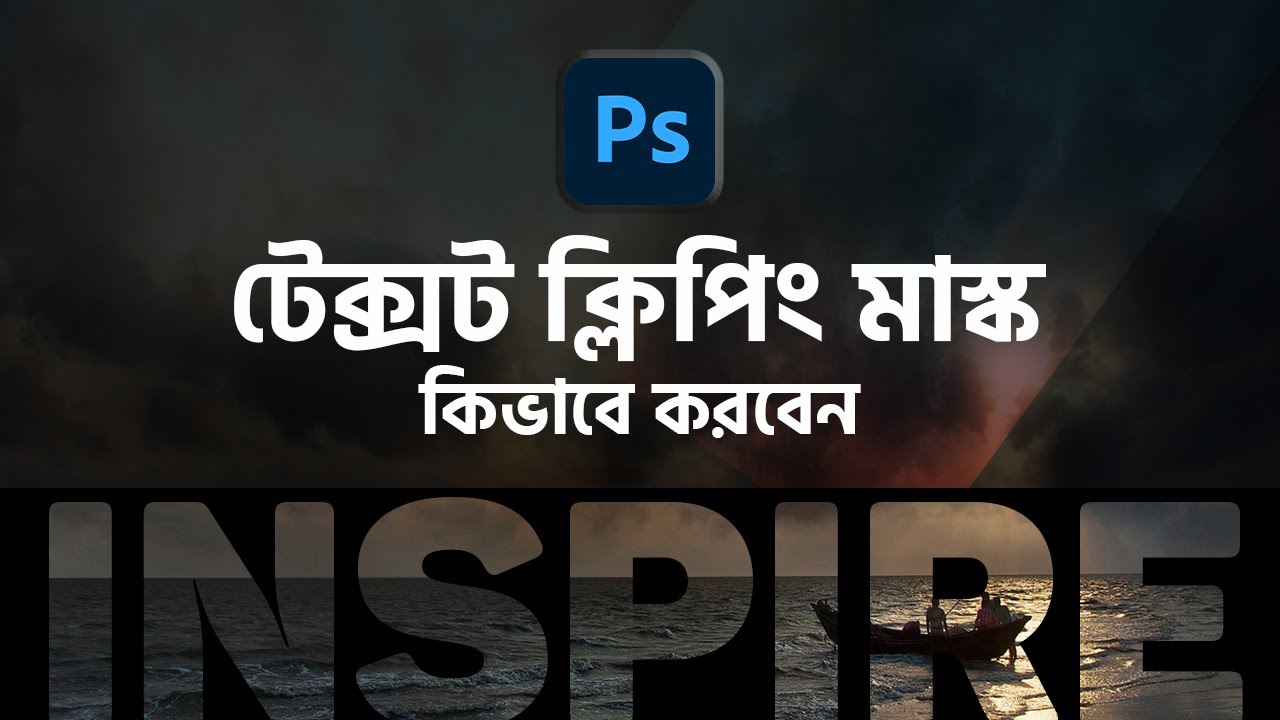 How To Place Image In Text With Photoshop II Masking Tips YouTube How To Place Image In Text With Photoshop II Masking Tips YouTube