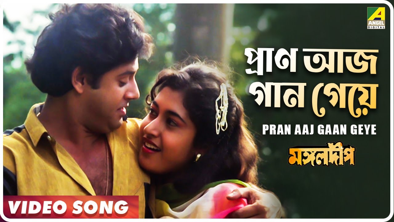 Mangal Deep | Pran Aaj Gaan Geye | Video Song | Asha Bhosle, Amit Kumar - YouTube