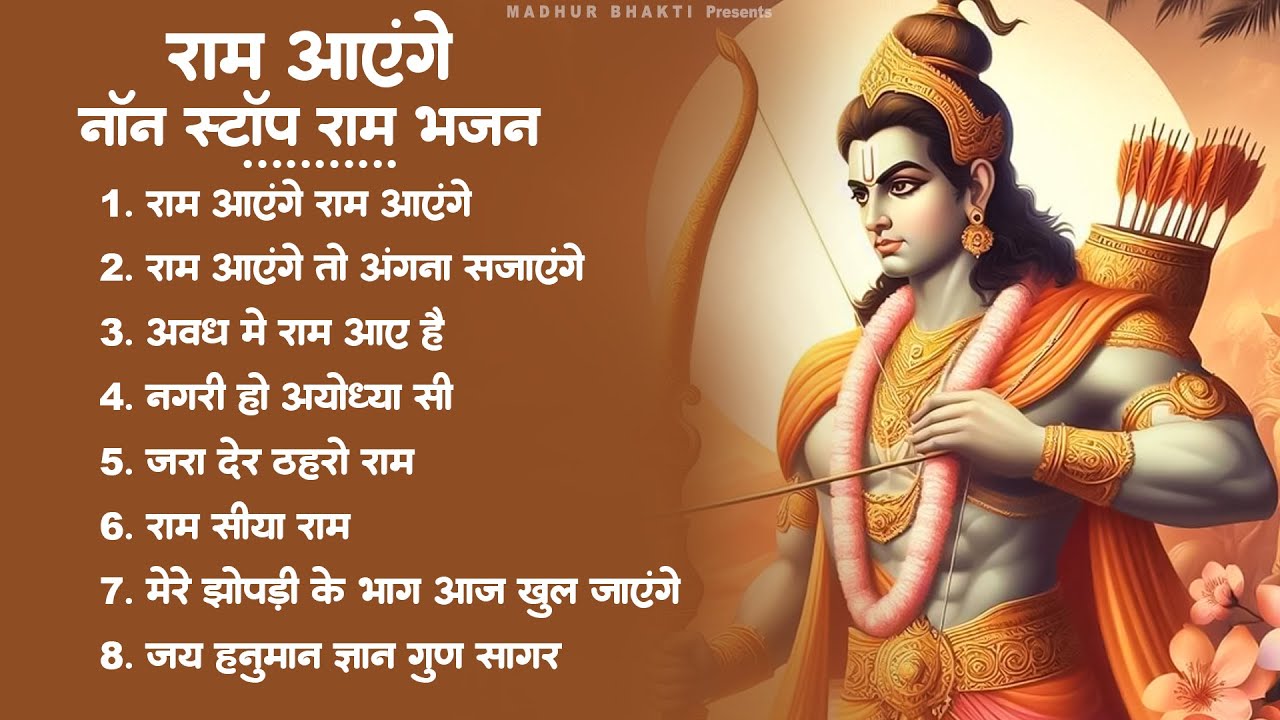 Non Stop Shri Ram Bhajans | Bhakti Song | Ram Ji Ke Bhajans | Ram Songs ...