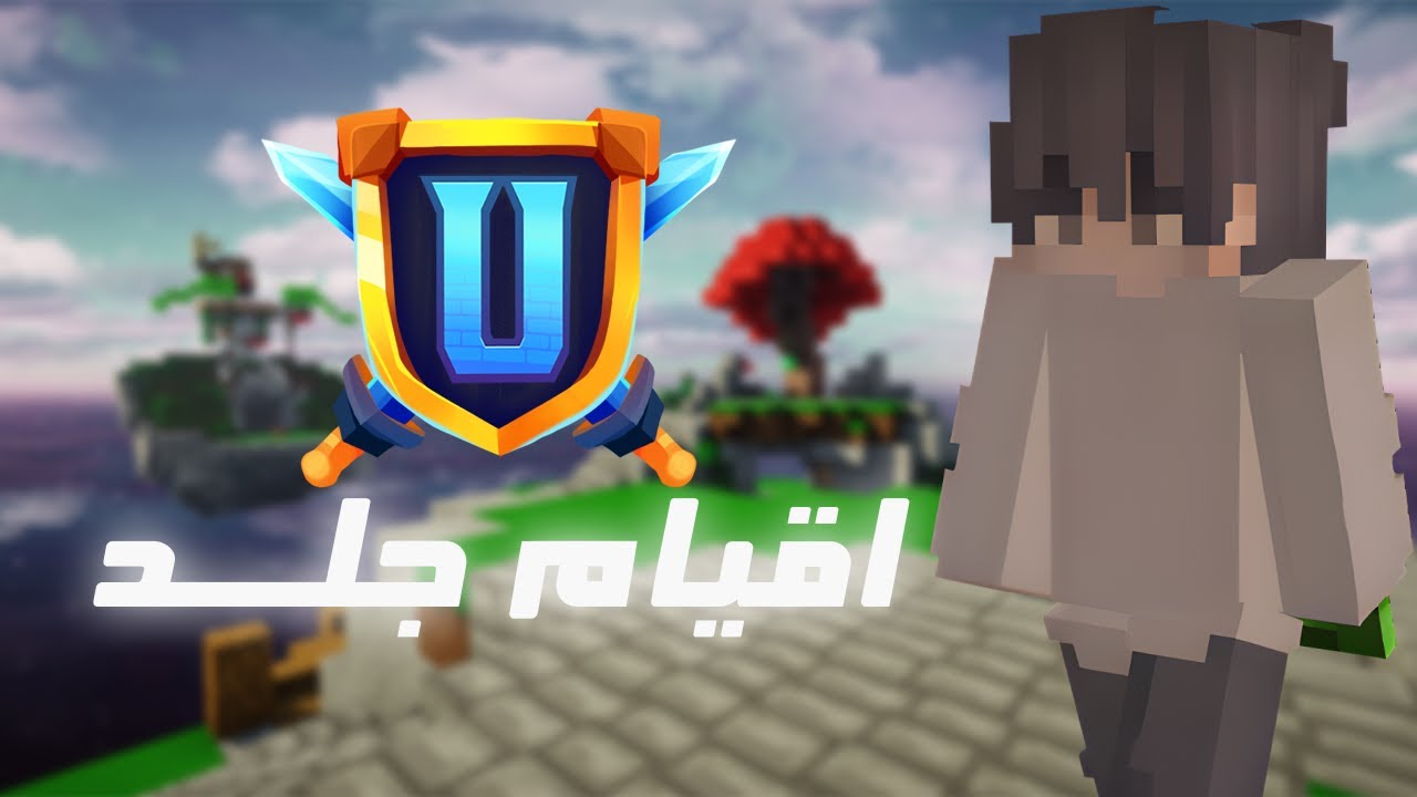 Playing Minecraft bedwars in UltimisMC for the Time #1million ! - YouTube