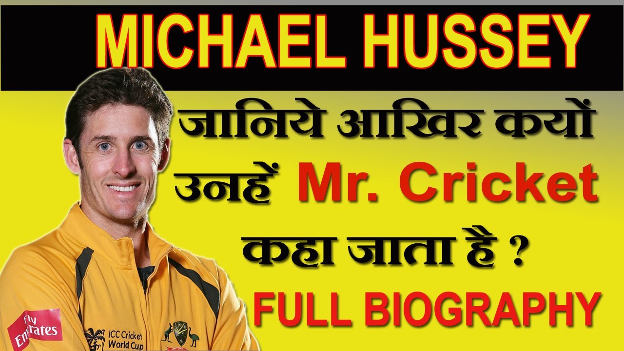 Michael Hussey : Mr. Cricket की शानदार सफर की कहानी || Full Biography ...