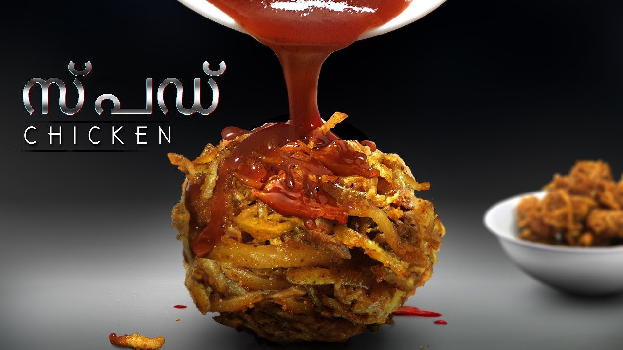 Spicy സ്പഡ് Chicken ബോണ്ട 🍗 Spud Chicken🍗 - YouTube