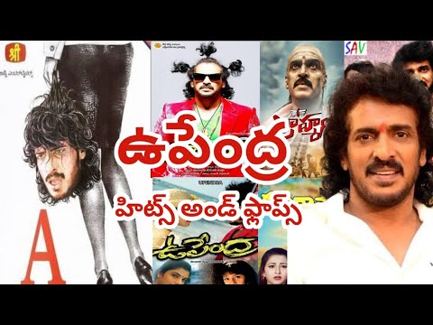 Upendra Hits And Flops All Telugu Movies List | Upendra Movies Telugu ...