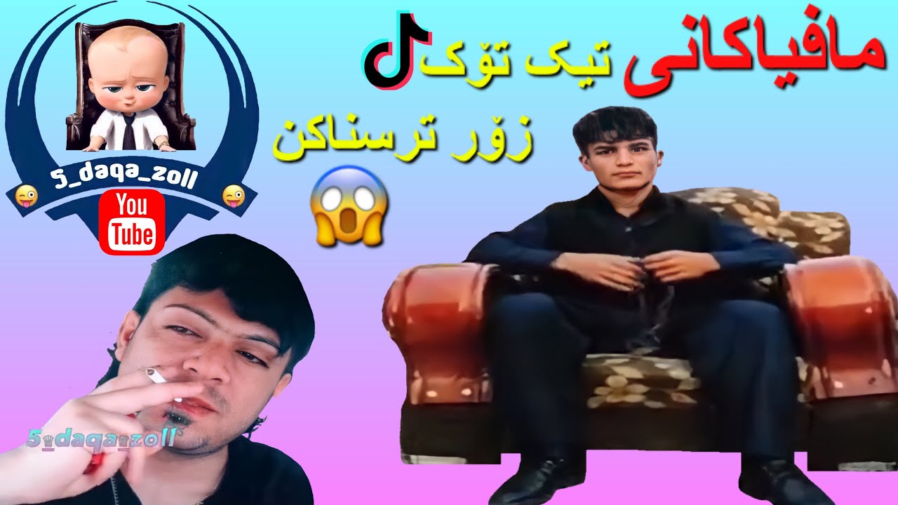 5 daqa zoll #7 مافیاکانی تیک تۆک - YouTube