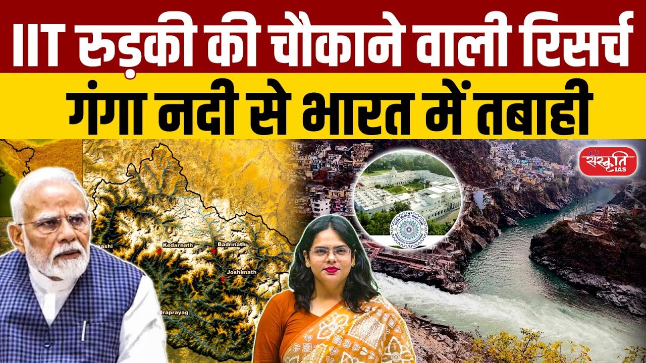 Ganga River Flow to Increase by 50%! | IIT Roorkee Predicts Climate ...