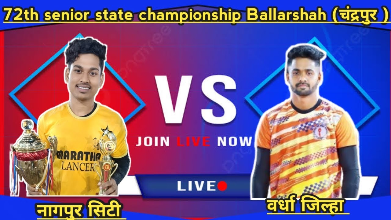 nagpur city vs wardha jilha l 72th state championship ballalarsha ...