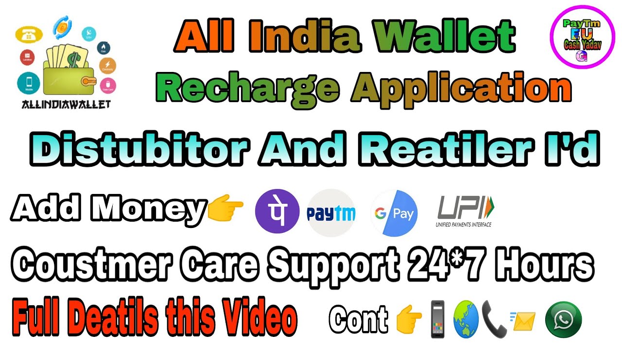 All India Wallet Recharge App !! Very Good Commission !! Reatiler I'd ...