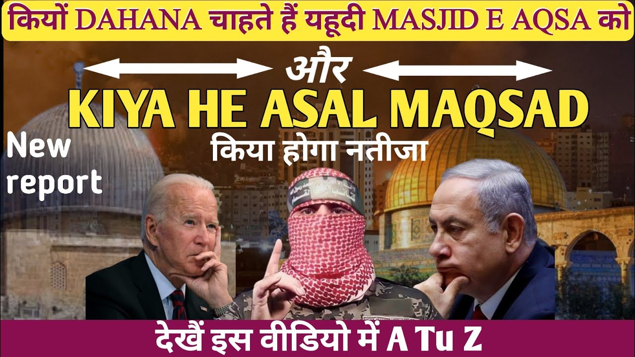 History of Jerusalem | Baitul muqaddas | Masjid e aqsa | Yarusalem ...