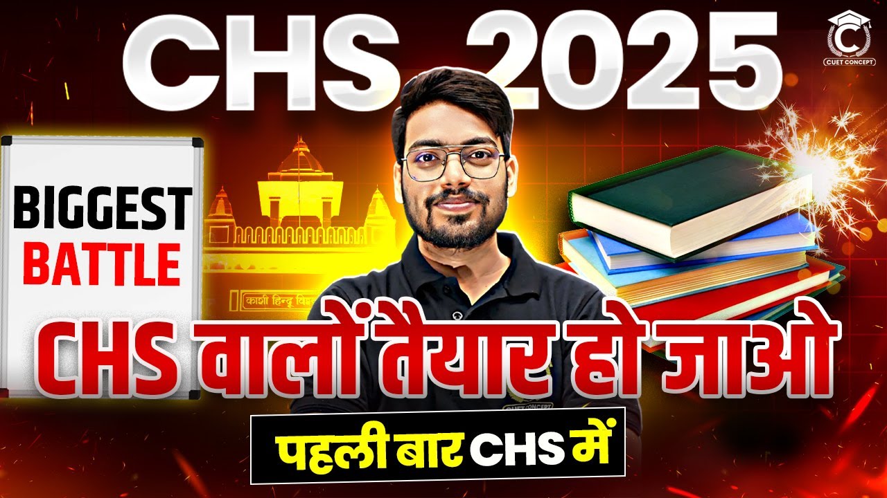 CHS Biggest Battle🎯 | CHS 2025 Preparation | CHS Class 9th & 11th #chsentrance #chs2025 - YouTube