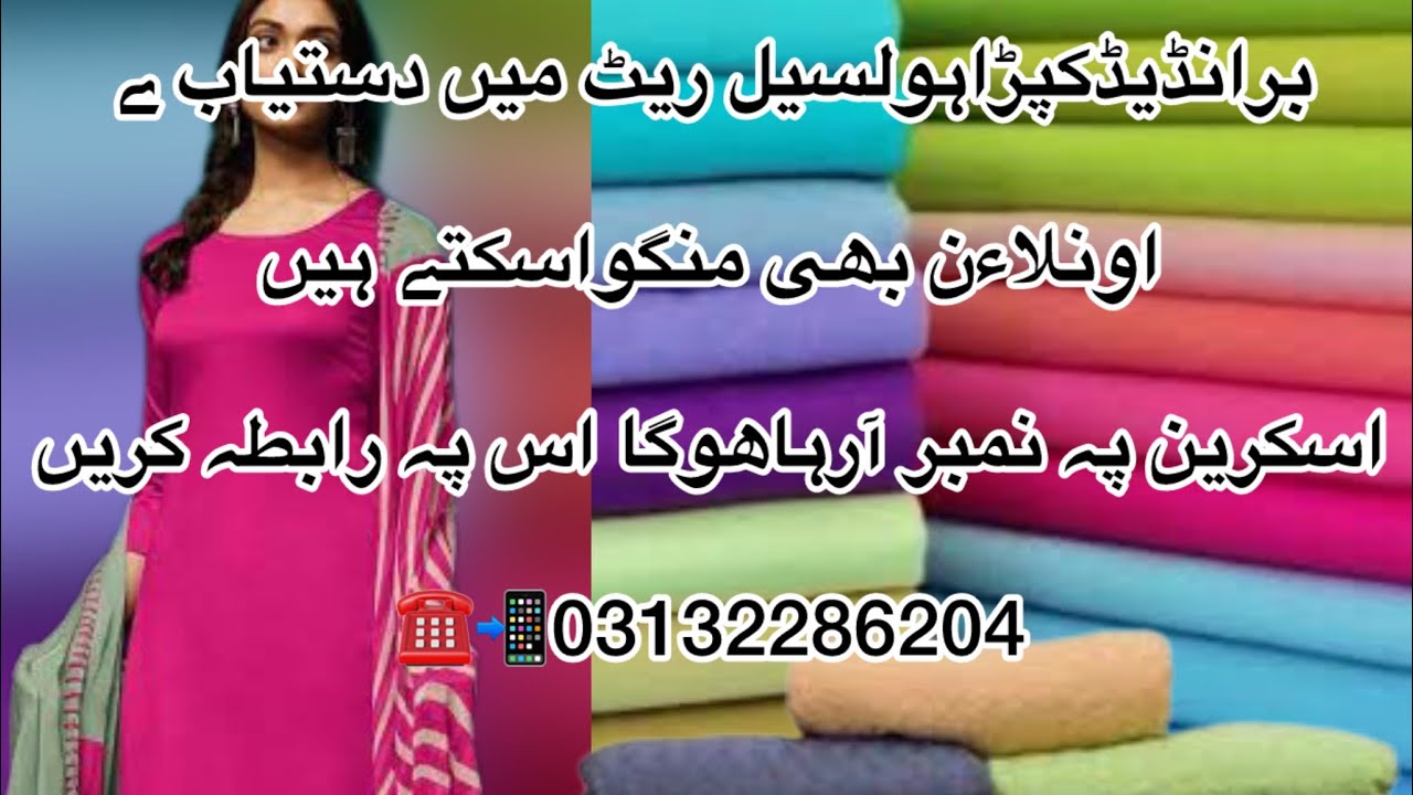 Branded sute bh ab wholesale rate mai sirf or sirf Rs 1000 only video ...