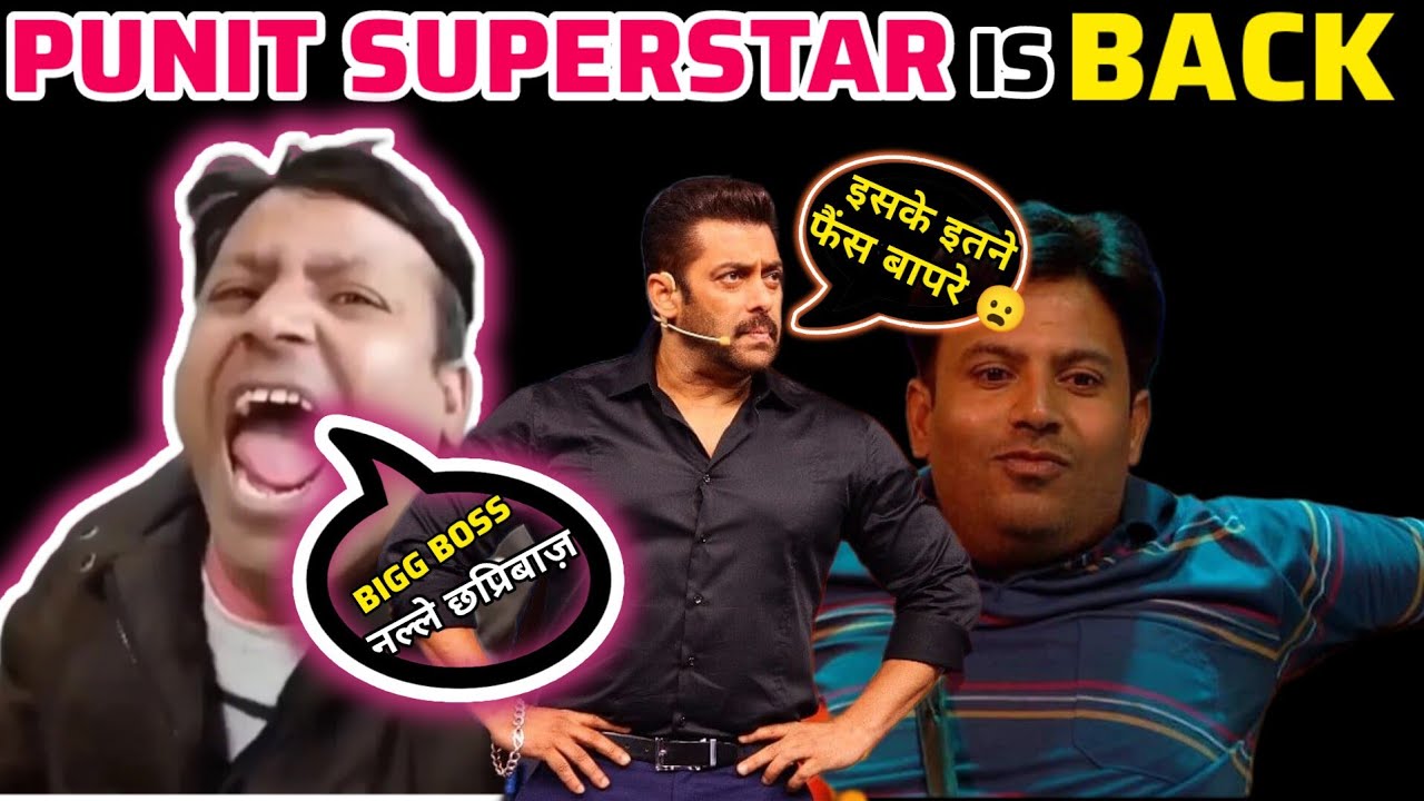 PUNIT SUPERSTAR BACK IN BIGG BOSS OTT 2 | LORD PUNIT GOING TO COME BACK biggbossott2 #salmankhan ...