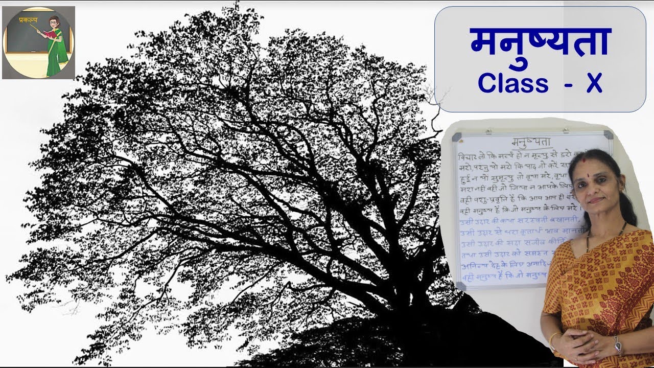 Hindi learning for CBSE class 10 - Manushyata by Maithilisharan Gupt ...