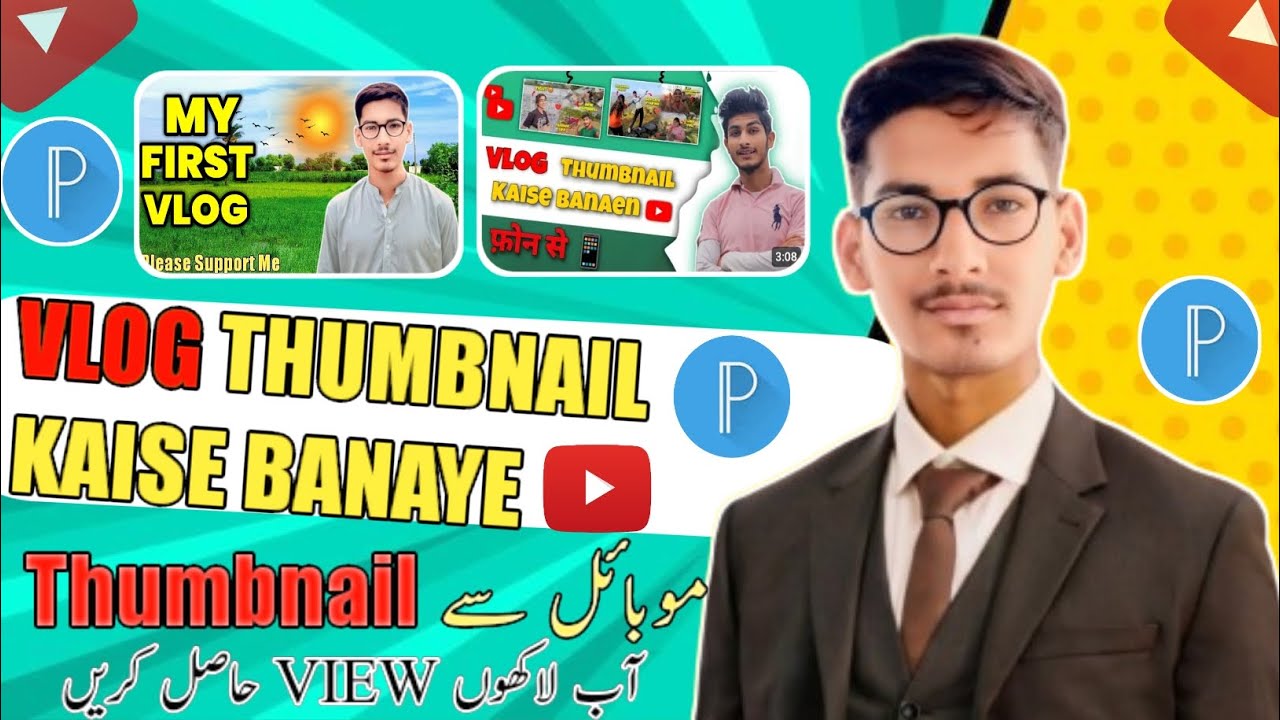 My Fast Vlog Thumbnail Kasa Banaye? How to make Vlog Thumbnail | 2024 ...