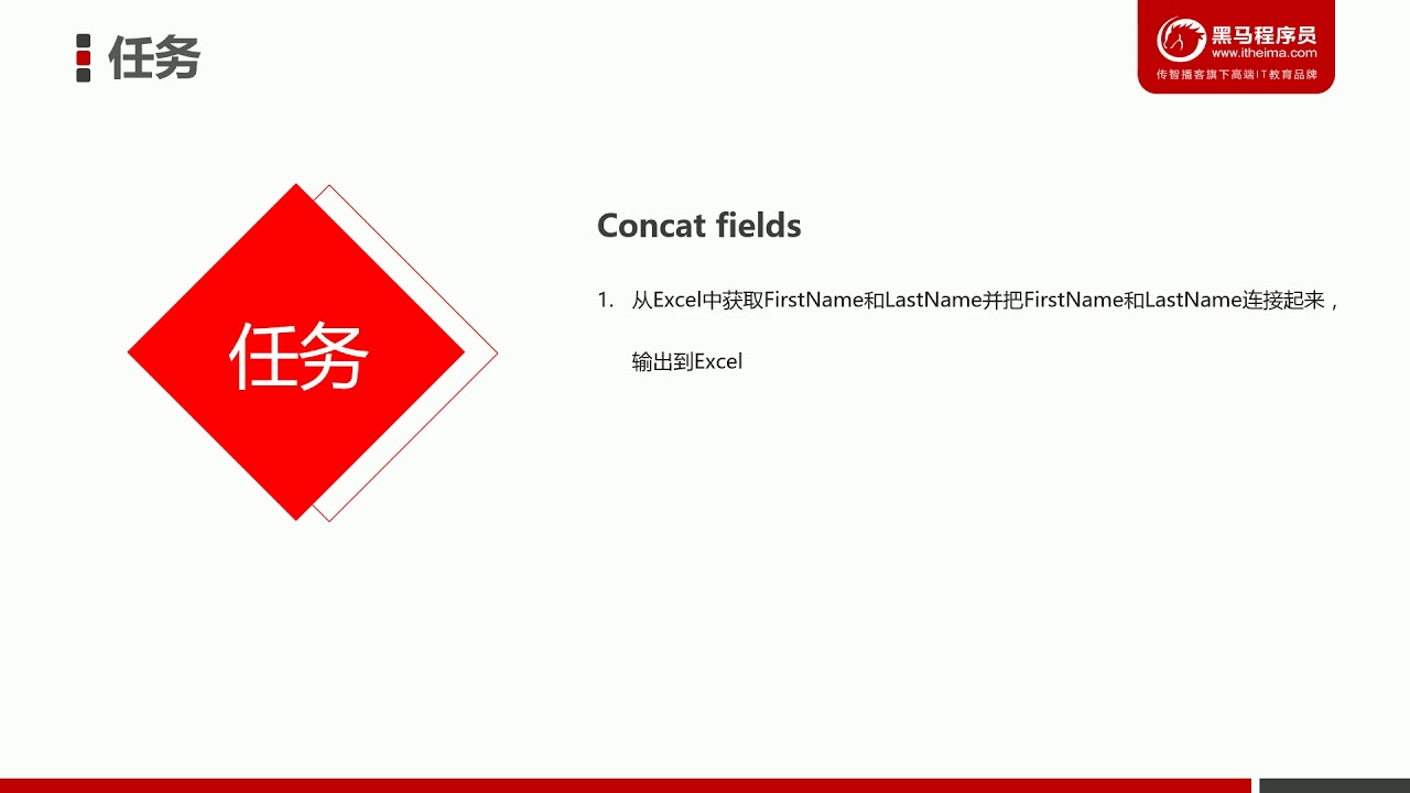 kettle转换_01 concat fields - YouTube