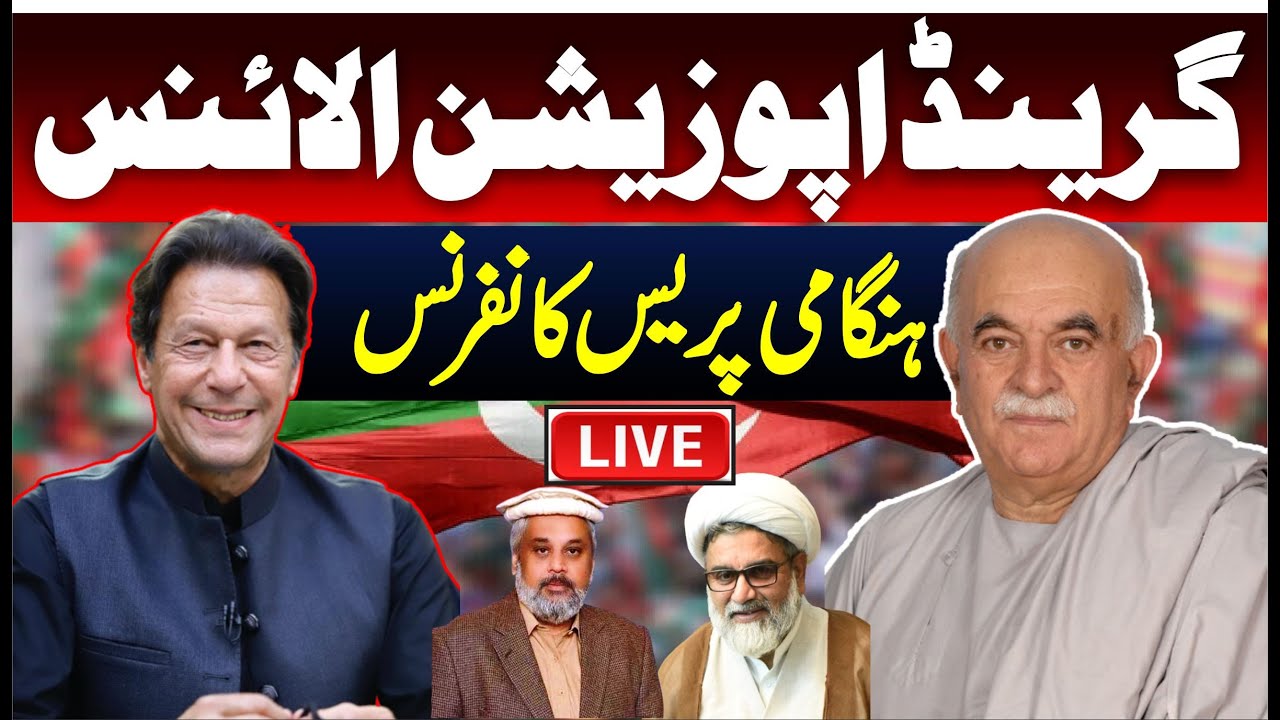 🔴 LIVE | PTI Asad Qaiser & Other Leaders’ Big Press Conference - YouTube
