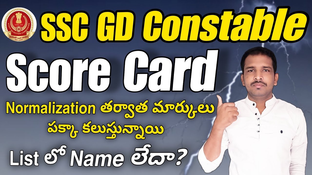 How to Download SSC GD Constable Score Card In Telugu 2024 | SSC GD Constable Normalization ...