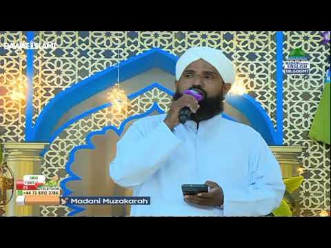 Tajdar-e-Haram Aye Shaneshah-e-Deen |Beautiful Salam 2024| Madani Channel | Muhammad Zeeshan ...