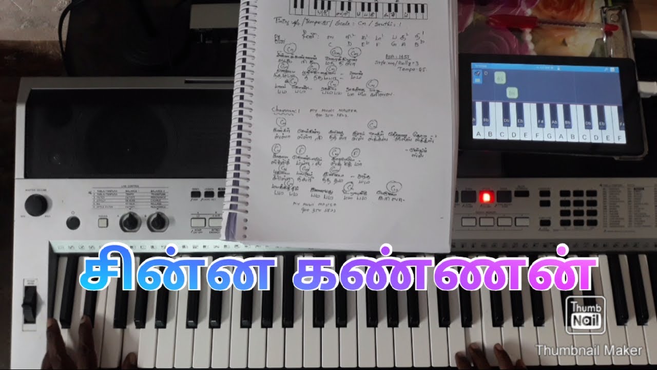 சின்ன கண்ணன் அழைக்கிறான்/PLAY WITH SIMPLE CHORDS/MATHEW KEYS/MY MUSIC ...