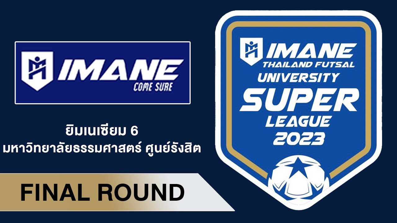 LIVE "IMANE THAILAND FUTSAL UNVERSITY SUPER LEAGUE 2023" FINAL ROUND - YouTube