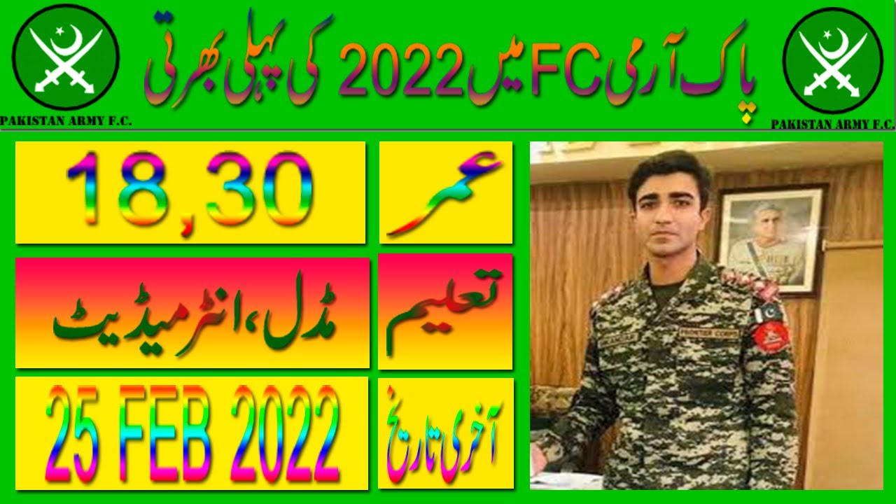 pak army fc jobs 2022 | frontier constabulary fc jobs 2022 | fc jobs ...