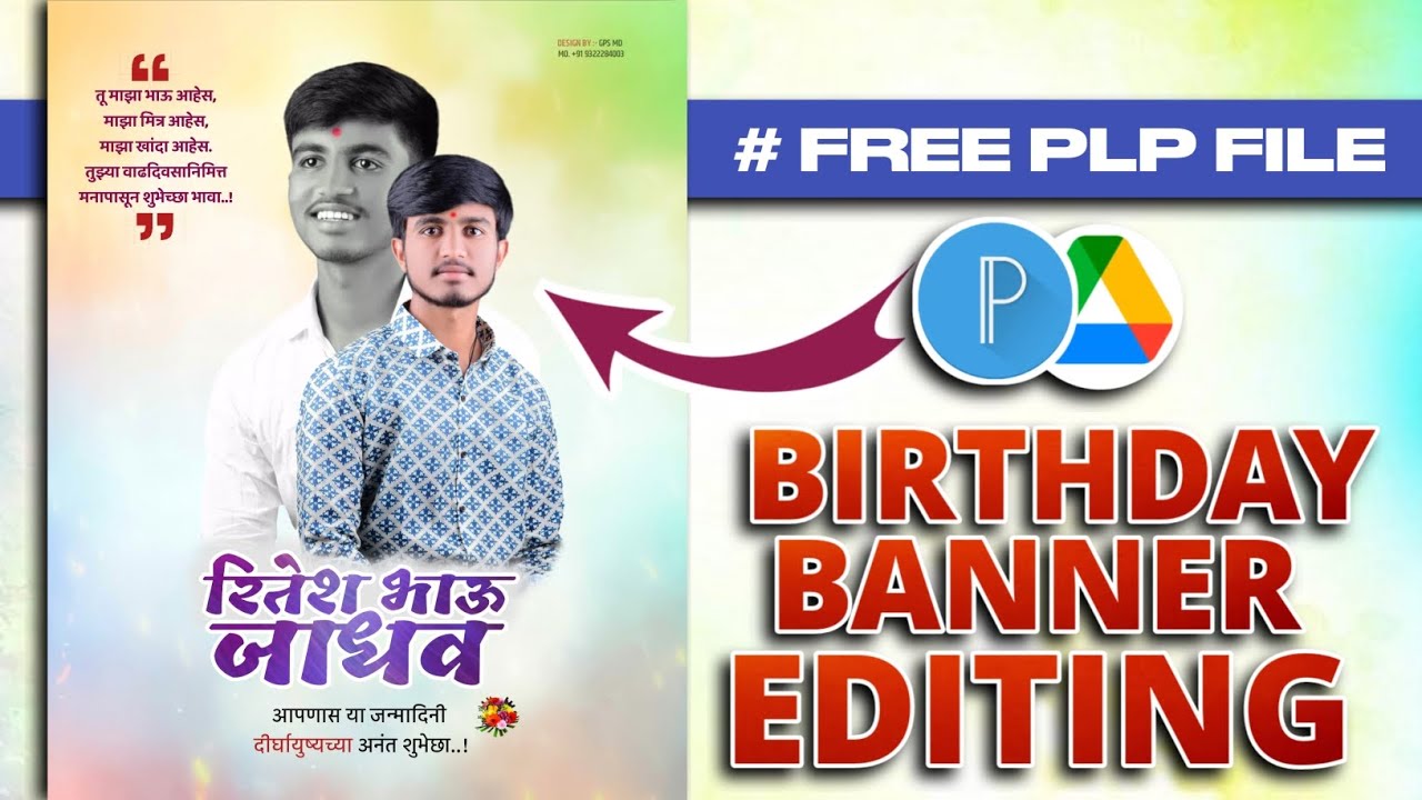 Birthday Banner Editing PLP FILE | Birthday Banner PLP File Free | Free ...
