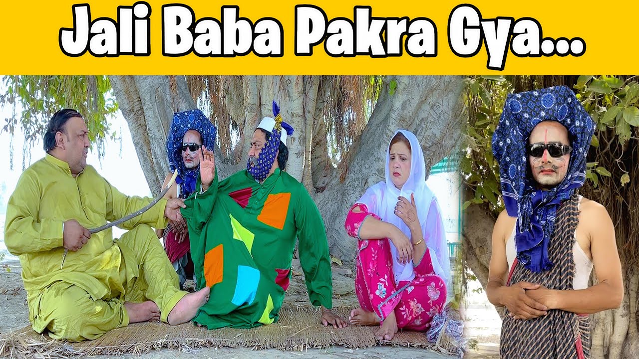 Jali Baba Pakra Gya Funny Show @tasleemabbasstudio - YouTube