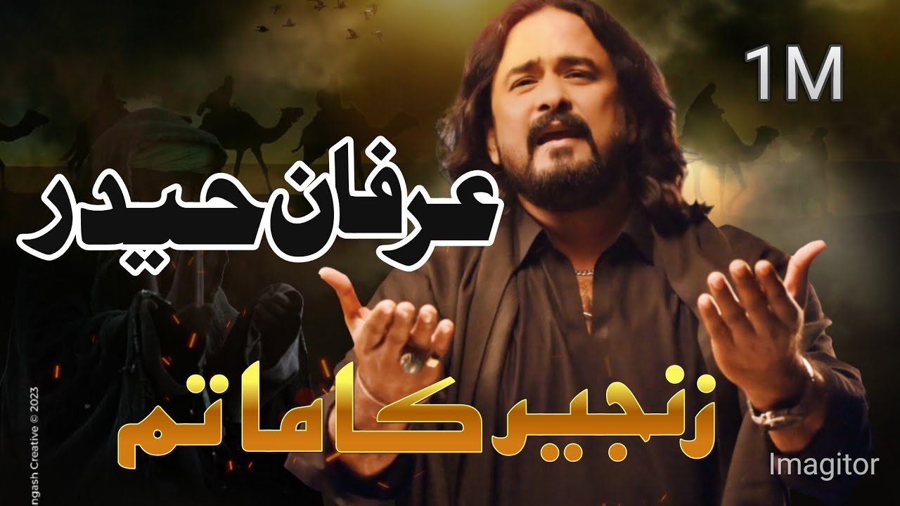 Irfan Haider & Rizwan Ali Live Azadari Zanjir Zani At Imam Khana Layyah ...