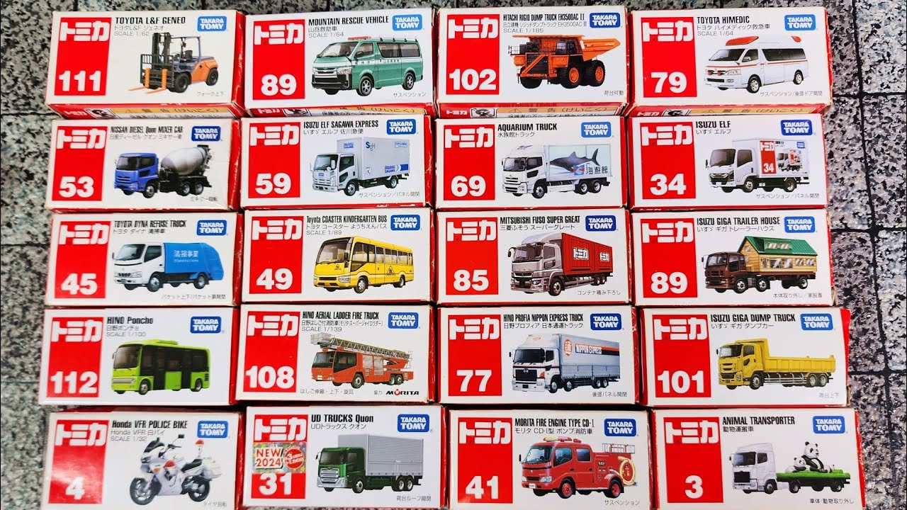 トミカ ASMR☆16タイプのトミカを開封！救急車、ごみ収集車、消防車など♪ Unboxing Tomica ASMR - YouTube