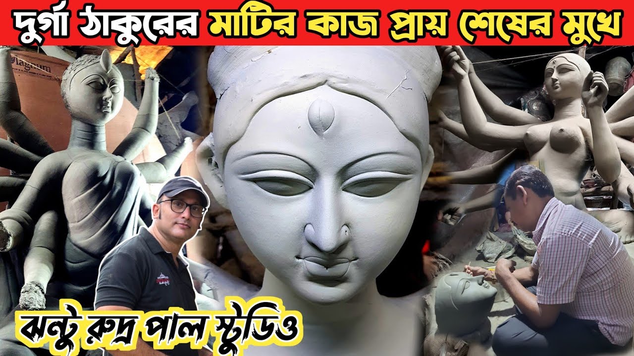 Kumartuli Durga Pratima 2024 | Jhantu Rudra Pal Studio Durga Idol Making | Durga Puja 2024 - YouTube