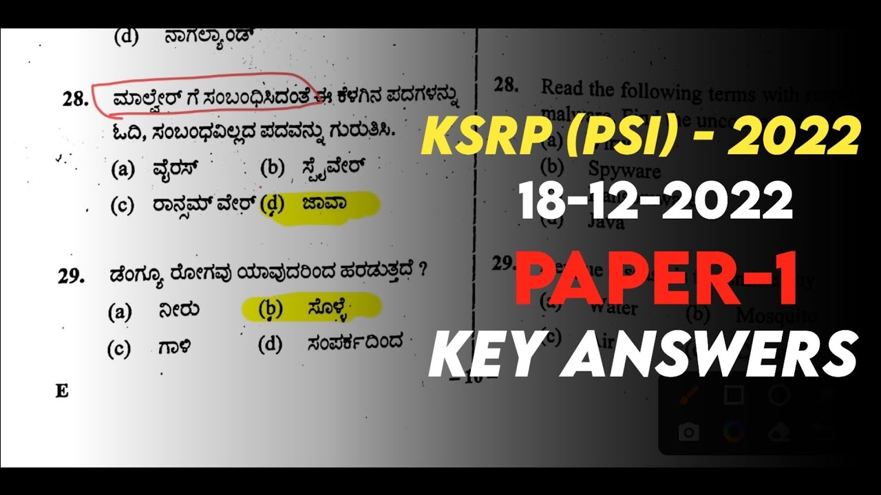 KSRP (PSI) - 2022 || Paper-1 Key Answers || 18-12-2022 || RSI EXAM Key ...
