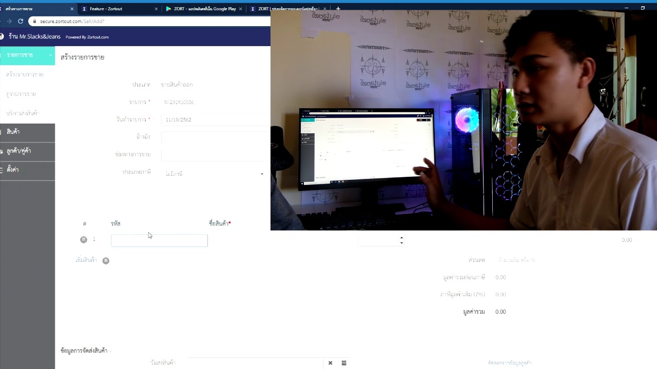 การใช้งานโปรเเกรม ร้าน Mr.Slack - YouTube