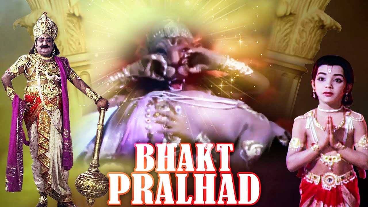 Bhakta Prahlada Hindi Full Movie | भक्त प्रह्लाद मूवी | Narasimha ...