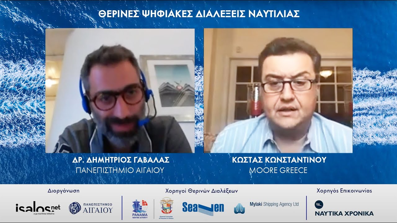 Ναυτιλιακή χρηματοδότηση: Μέθοδοι και Στρατηγικές - YouTube