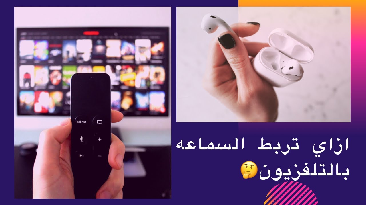 How To Connect The AirPods With Tv YouTube how-to-connect-the-airpods-with-tv-youtube