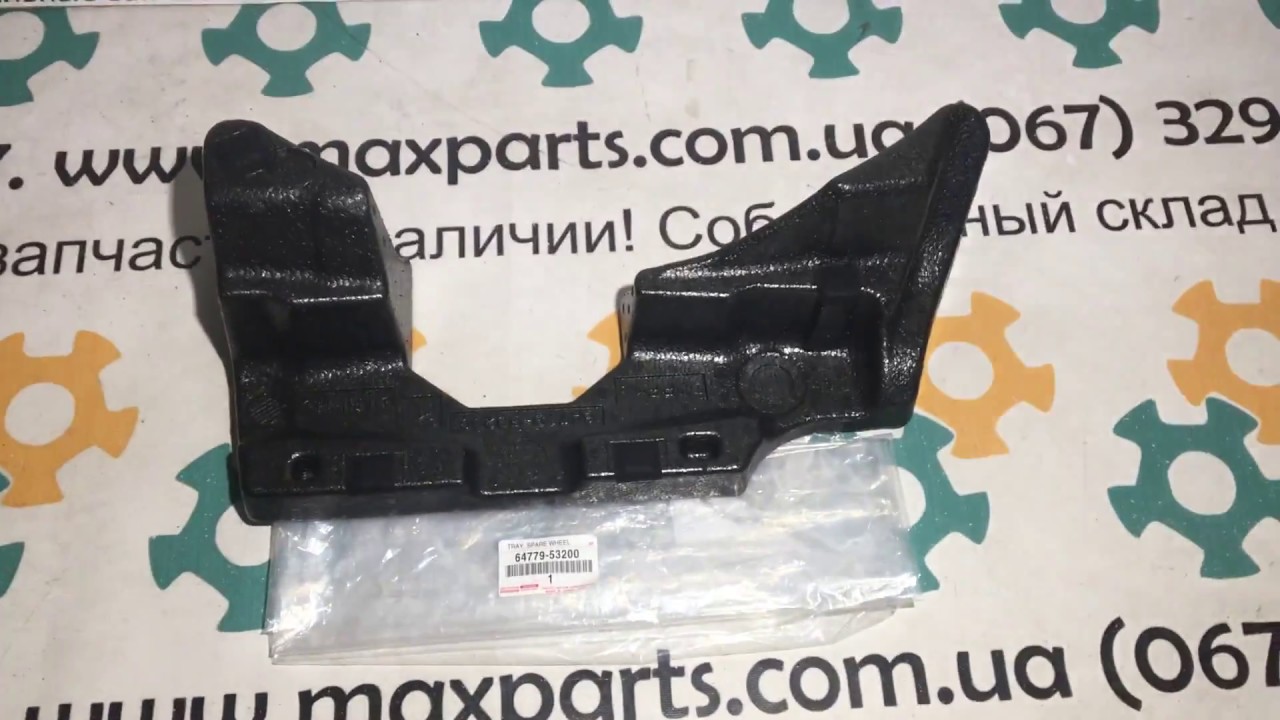 6477953200 64779-53200 Оригинал наполнитель над задним колесом Lexus IS ...