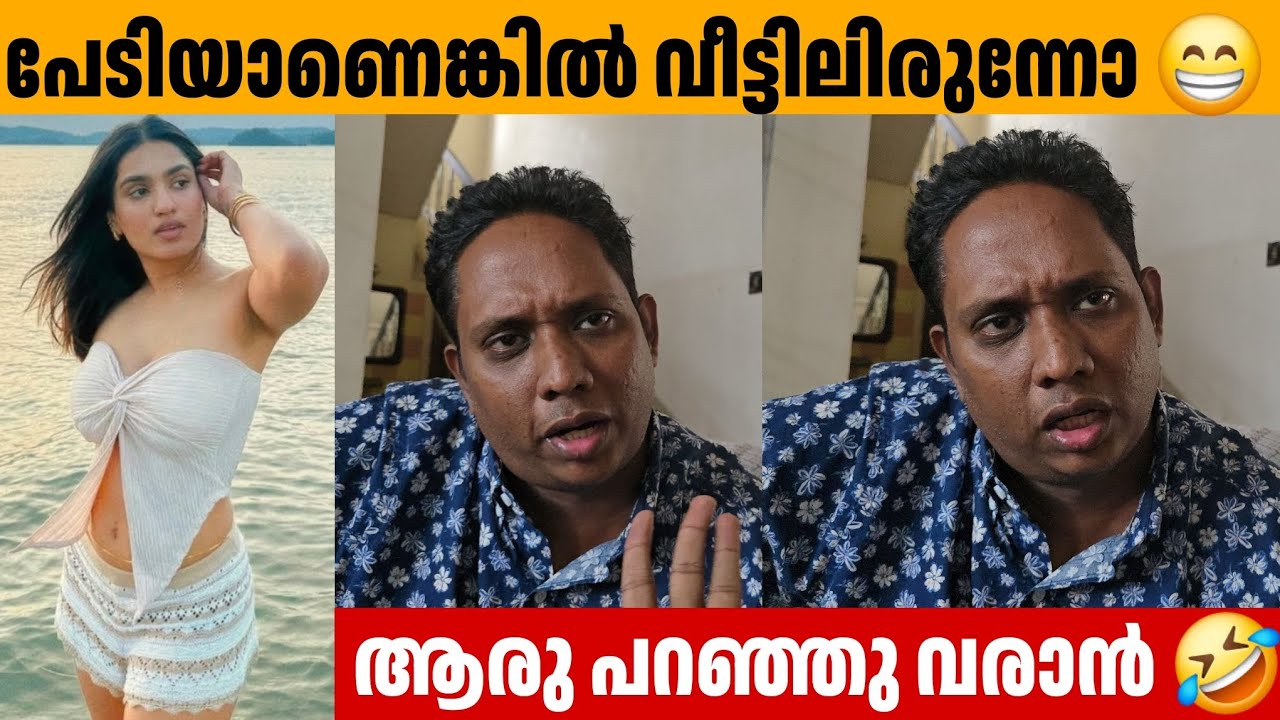 പേടിയാണെങ്കിൽ വീട്ടിലിരുന്നോ 😁Saniya Iyappan Alin Jose Perera Aarattuannan Vanitha vineetha ...