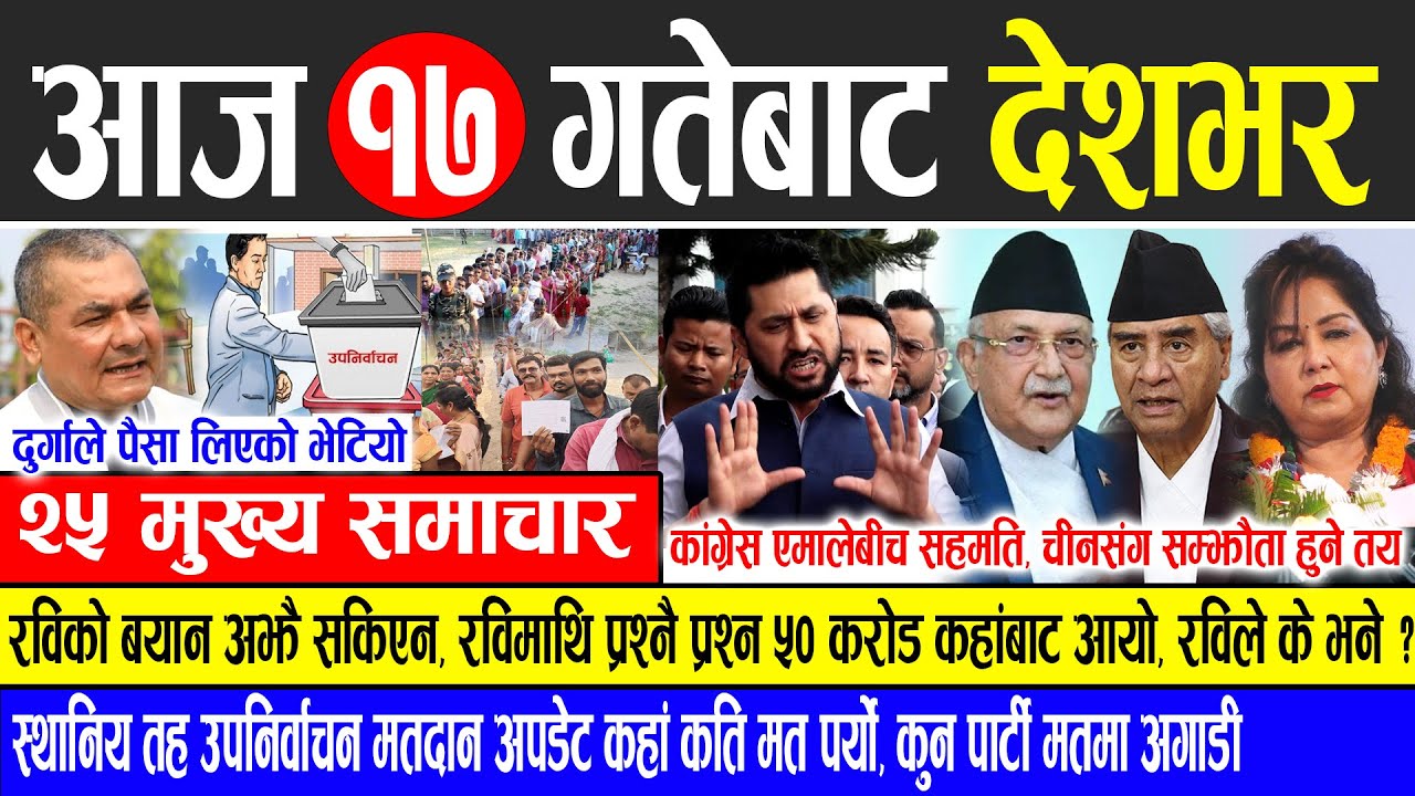 Today news 🔴 nepali news | aaja ka mukhya samachar, nepali samachar ...