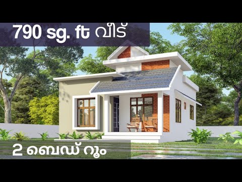 790 sq. ft 2ബെഡ് റൂം ഉള്ള ചെറിയ വീടിന്റെ plan | 2 bed room house plan# ...