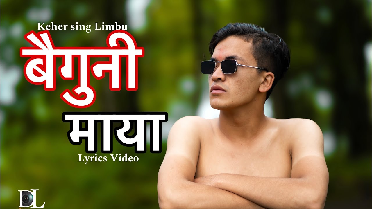 Baiguni(बैगुनी) || Kehar Sing Limbu || Lyrics Video || FT. Rekha Limbu - YouTube