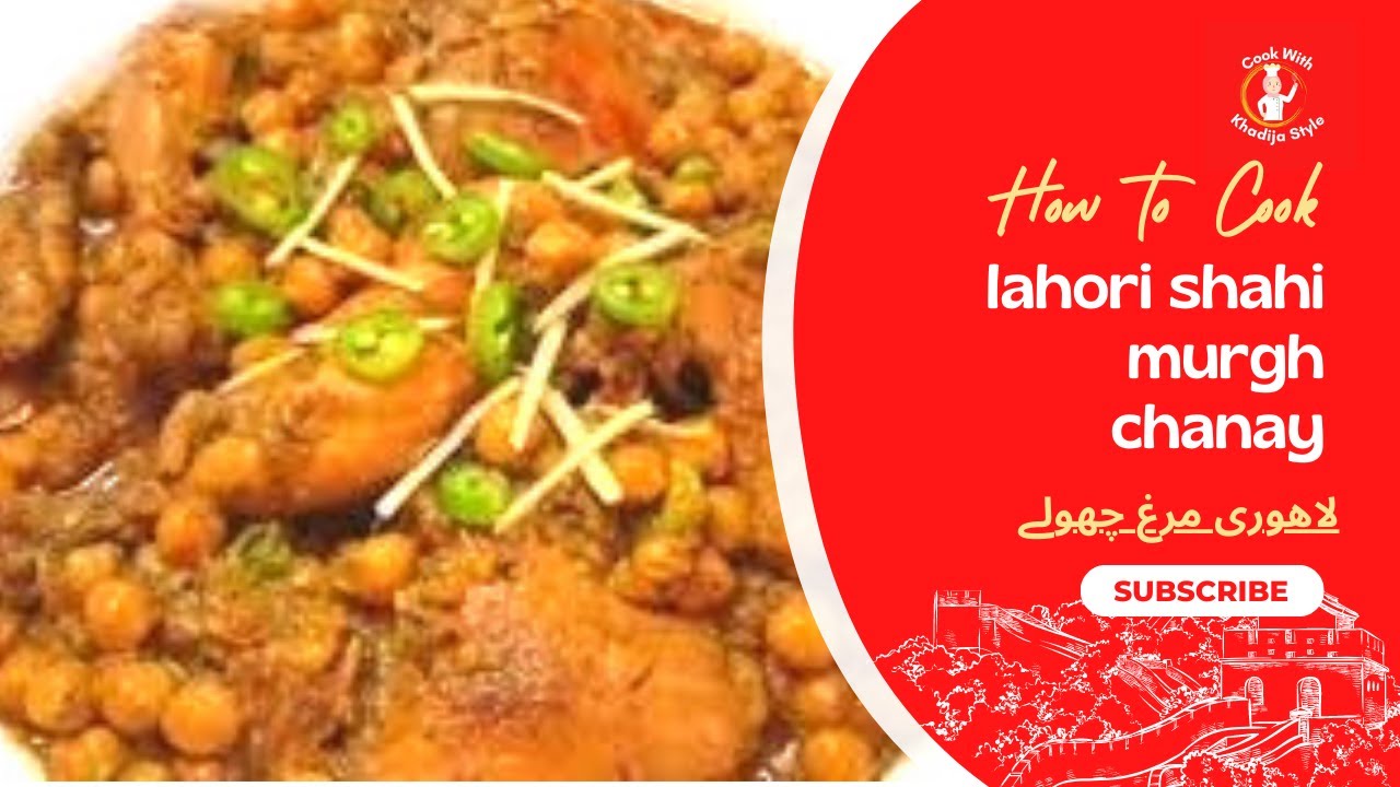 lahori shahi murgh chanay || لاھوری مرغ چھولے || bilkul bazaar jasay ...
